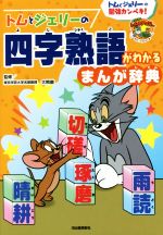 大熊徹販売会社/発売会社：河出書房新社発売年月日：2015/11/27JAN：9784309690414