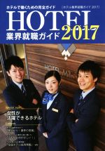 趣味・就職ガイド・資格販売会社/発売会社：オータパブリケイションズ発売年月日：2015/12/01JAN：9784903721569
