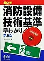 オーム社(編者)販売会社/発売会社：オーム社/ 発売年月日：1999/06/20JAN：9784274947971