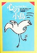 ミハルスヌニット(著者),江国香織(訳者)販売会社/発売会社：河出書房新社発売年月日：1999/06/18JAN：9784309203201