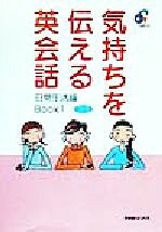 ジオス出版(編者)販売会社/発売会社：ジオス出版発売年月日：1999/07/20JAN：9784916171498／／付属品〜CD1枚付