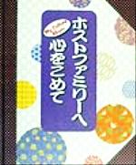 ジオス出版(編者)販売会社/発売会社：ジオス出版発売年月日：1999/12/20JAN：9784916171580