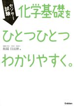 船越日出映(著者)販売会社/発売会社：学研プラス発売年月日：2015/10/22JAN：9784053044020／／付属品〜別冊問題集付