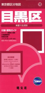 昭文社販売会社/発売会社：昭文社発売年月日：2002/04/01JAN：9784398805300／／付属品〜別冊便利ガイド付