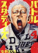 なきぼくろ(著者)販売会社/発売会社：講談社発売年月日：2016/01/22JAN：9784063885507