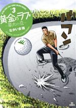 なかいま強(著者)販売会社/発売会社：小学館発売年月日：2016/01/29JAN：9784091874467