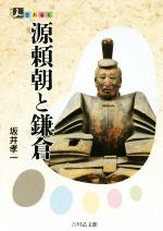 坂井孝一(著者)販売会社/発売会社：吉川弘文館発売年月日：2016/01/21JAN：9784642067904