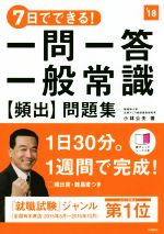小林公夫(著者)販売会社/発売会社：高橋書店発売年月日：2016/01/01JAN：9784471450267／／付属品〜赤シート付