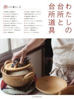実用書販売会社/発売会社：エフジー武蔵発売年月日：2016/01/25JAN：9784906877843