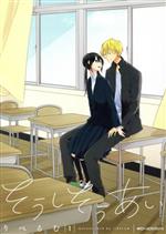 りべるむ(著者)販売会社/発売会社：KADOKAWA発売年月日：2016/01/27JAN：9784040680576
