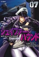かたやままこと(著者),吠士隆販売会社/発売会社：白泉社発売年月日：2016/01/29JAN：9784592144700