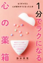 弥永英晃(著者)販売会社/発売会社：青月社発売年月日：2016/01/01JAN：9784810912890