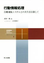 武田一哉(著者)販売会社/発売会社：共立出版発売年月日：2016/01/01JAN：9784320009073