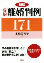 本橋美智子(著者)販売会社/発売会社：学陽書房発売年月日：2016/01/20JAN：9784313313149