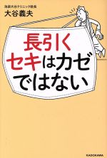 大谷義夫(著者)販売会社/発売会社：KADOKAWA発売年月日：2016/01/01JAN：9784048947558