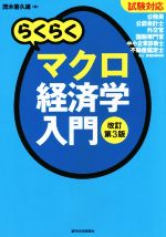 茂木喜久雄(著者)販売会社/発売会社：週刊住宅新聞社発売年月日：2016/01/01JAN：9784784813841