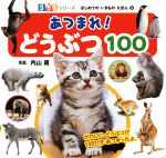 内山晟販売会社/発売会社：ポプラ社発売年月日：2016/01/29JAN：9784591147795