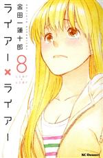金田一蓮十郎(著者)販売会社/発売会社：講談社発売年月日：2016/02/12JAN：9784063658514