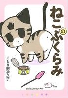 ことり野デス子(著者)販売会社/発売会社：KADOKAWA発売年月日：2016/01/30JAN：9784048657082