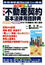 森公任,森元みのり販売会社/発売会社：三修社発売年月日：2016/01/27JAN：9784384046687