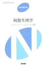 田中越郎(著者)販売会社/発売会社：医学書院発売年月日：2016/01/01JAN：9784260021838