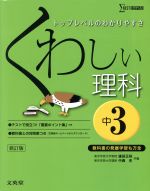鎌田正裕(編者),中西史(編者)販売会社/発売会社：文英堂発売年月日：2016/03/01JAN：9784578233121／／付属品〜重要ポイント集付