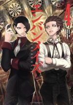 田中一行(著者)販売会社/発売会社：講談社発売年月日：2016/03/07JAN：9784063881295