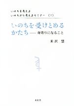 米沢慧(著者)販売会社/発売会社：図書出版木星舎発売年月日：2015/09/01JAN：9784901483797