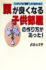 直井由美里(著者)販売会社/発売会社：ワニブックス/ 発売年月日：1999/08/27JAN：9784847013133