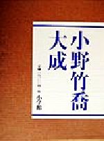 内山武夫販売会社/発売会社：小学館発売年月日：1999/09/10JAN：9784096996812
