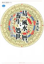 水野杏紀(著者)販売会社/発売会社：講談社発売年月日：2016/02/13JAN：9784062586214