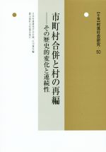 庄司俊作(編者)販売会社/発売会社：農山漁村文化協会発売年月日：2014/10/01JAN：9784540141218
