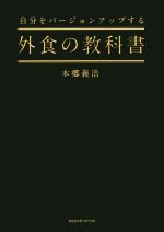 本郷義浩(著者)販売会社/発売会社：CCCメディアハウス発売年月日：2016/02/01JAN：9784484162034