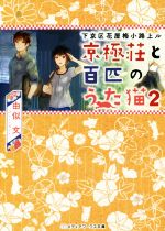 由似文(著者)販売会社/発売会社：KADOKAWA発売年月日：2016/02/01JAN：9784048658171