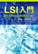 寺井秀一(著者),福井正博(著者)販売会社/発売会社：森北出版発売年月日：2016/02/01JAN：9784627780217