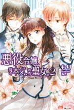 もり(著者),あき販売会社/発売会社：主婦と生活社発売年月日：2016/02/01JAN：9784391148299
