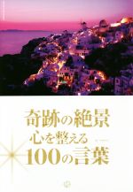 いろは出版販売会社/発売会社：いろは出版発売年月日：2016/02/01JAN：9784866070018