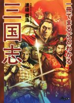 渡辺義浩(著者)販売会社/発売会社：大和書房発売年月日：2016/01/09JAN：9784479305712