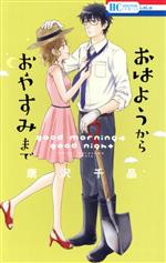 唐沢千晶(著者)販売会社/発売会社：白泉社発売年月日：2016/03/04JAN：9784592210283