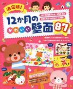 新星出版社(編者)販売会社/発売会社：新星出版社発売年月日：2016/03/01JAN：9784405072138