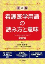 山口瑞穂子販売会社/発売会社：サイオ出版発売年月日：2016/03/01JAN：9784907176525