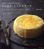 浜内千波販売会社/発売会社：主婦と生活社発売年月日：2016/02/26JAN：9784391638882