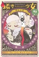 鈴木小波(著者)販売会社/発売会社：KADOKAWA発売年月日：2016/03/03JAN：9784041038635
