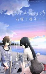 石塚千尋(著者)販売会社/発売会社：講談社発売年月日：2016/03/09JAN：9784063956351