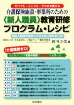 河内正広(著者)販売会社/発売会社：産労総合研究所　（経営書院）発売年月日：2016/02/01JAN：9784863262133