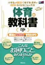 CSP販売会社/発売会社：新星出版社発売年月日：2016/03/01JAN：9784405025479