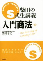 柴田孝之(著者)販売会社/発売会社：自由国民社発売年月日：2016/03/01JAN：9784426120498