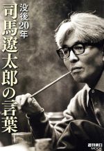 朝日新聞出版(その他)販売会社/発売会社：朝日新聞出版発売年月日：2015/12/20JAN：9784022770356