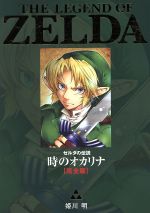 姫川明(著者),任天堂販売会社/発売会社：小学館発売年月日：2016/03/10JAN：9784091421463