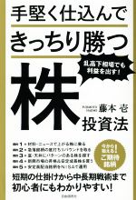藤本壱(著者)販売会社/発売会社：自由国民社発売年月日：2016/03/01JAN：9784426120740